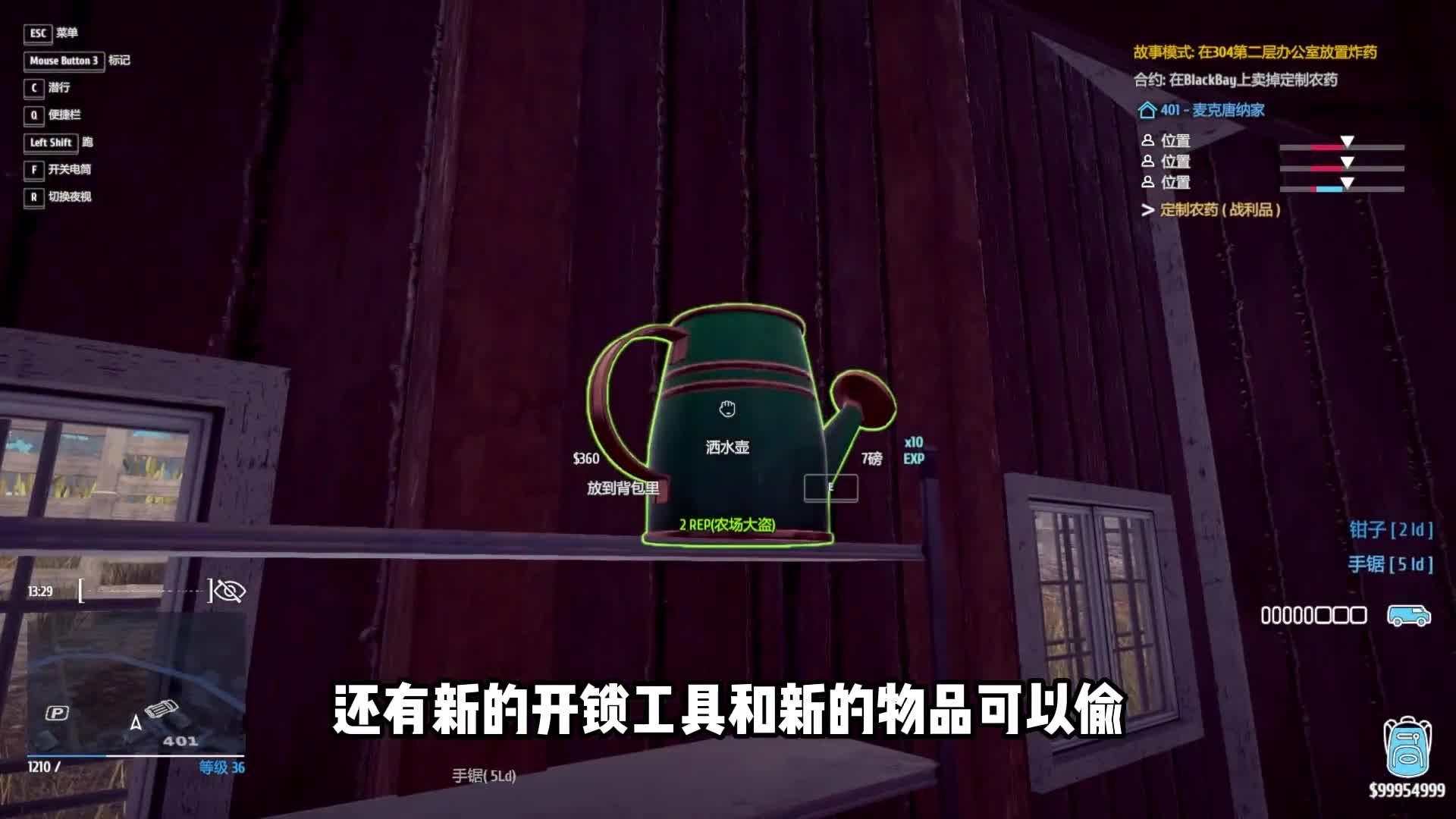 小偷模拟器新的撬锁工具,车辆和地图 #steam游戏 #大型单机游戏 #...