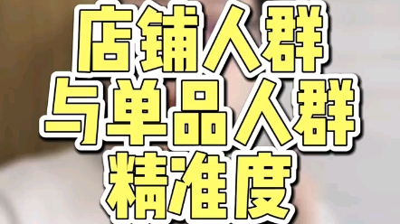 ...查看差距可以更好的有的放矢,再利用直通车或者引力魔方去做校准!