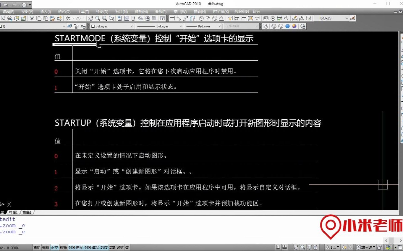 CAD高版本“开始选项卡”参数设置,让你的CAD打开速度翻倍
