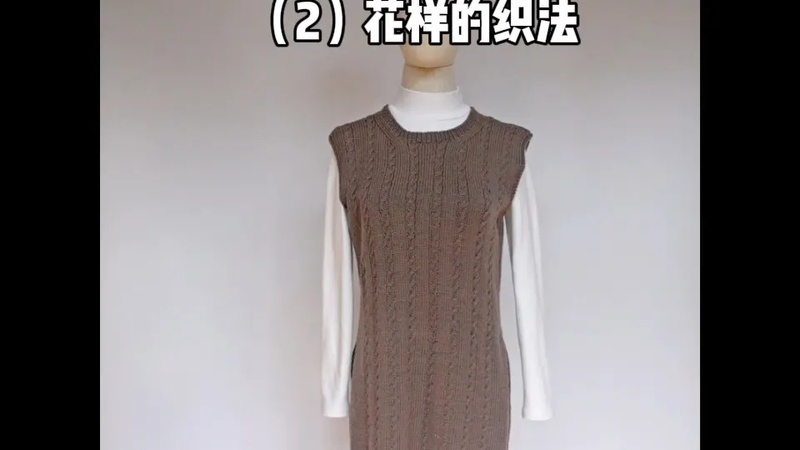 海上明月-长款开衩马甲背心的编织教程(2)花样的织法