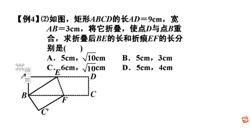 初中数学,勾股定理的运用,翻折问题