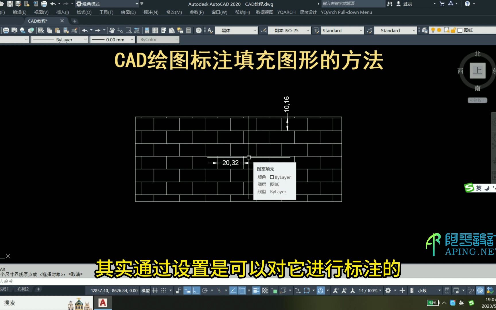 CAD绘图标注填充图形的方法