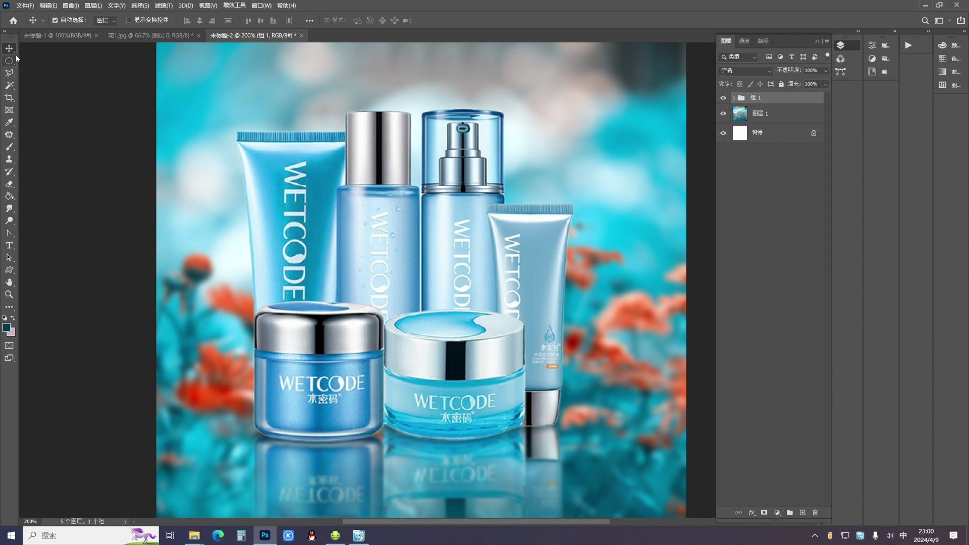 电商化妆品主图制作 /商品投影处理