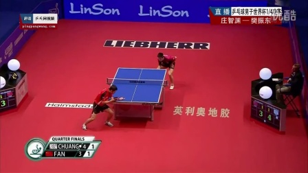 ...球男子世界杯赛 四分之一决赛 庄智渊vs樊振东 乒乓球比赛视频 完整版