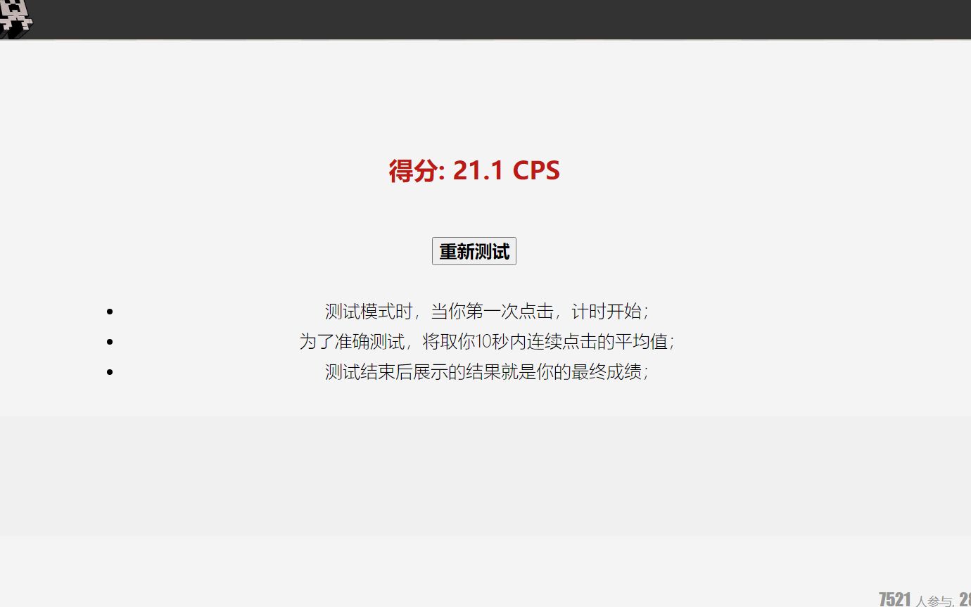 CPS新的最高记录_单机游戏热门视频