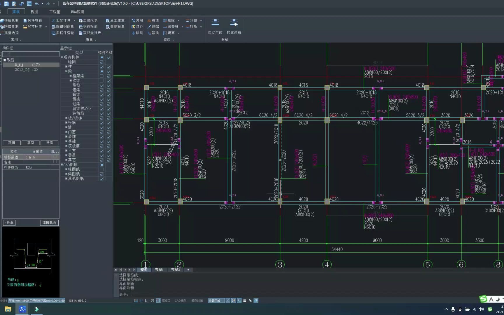 智在舍得土建钢筋算量软件识别梁吊筋操作视频
