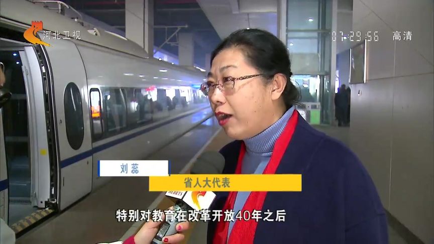 出席河北省“两会”的代表委员陆续抵达石家庄