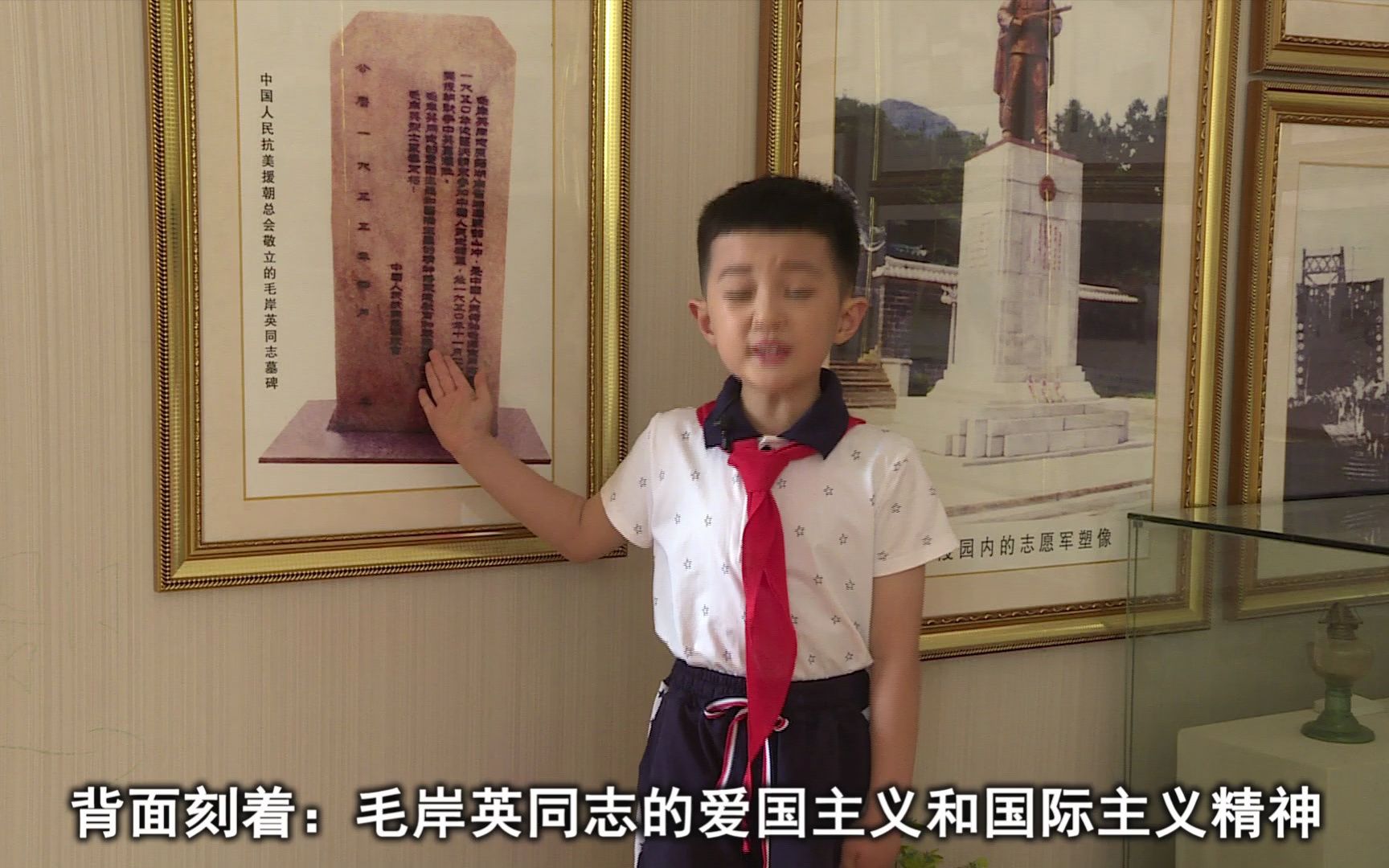 红故事《用生命守护信仰》延安新区第一小学 师戎琛