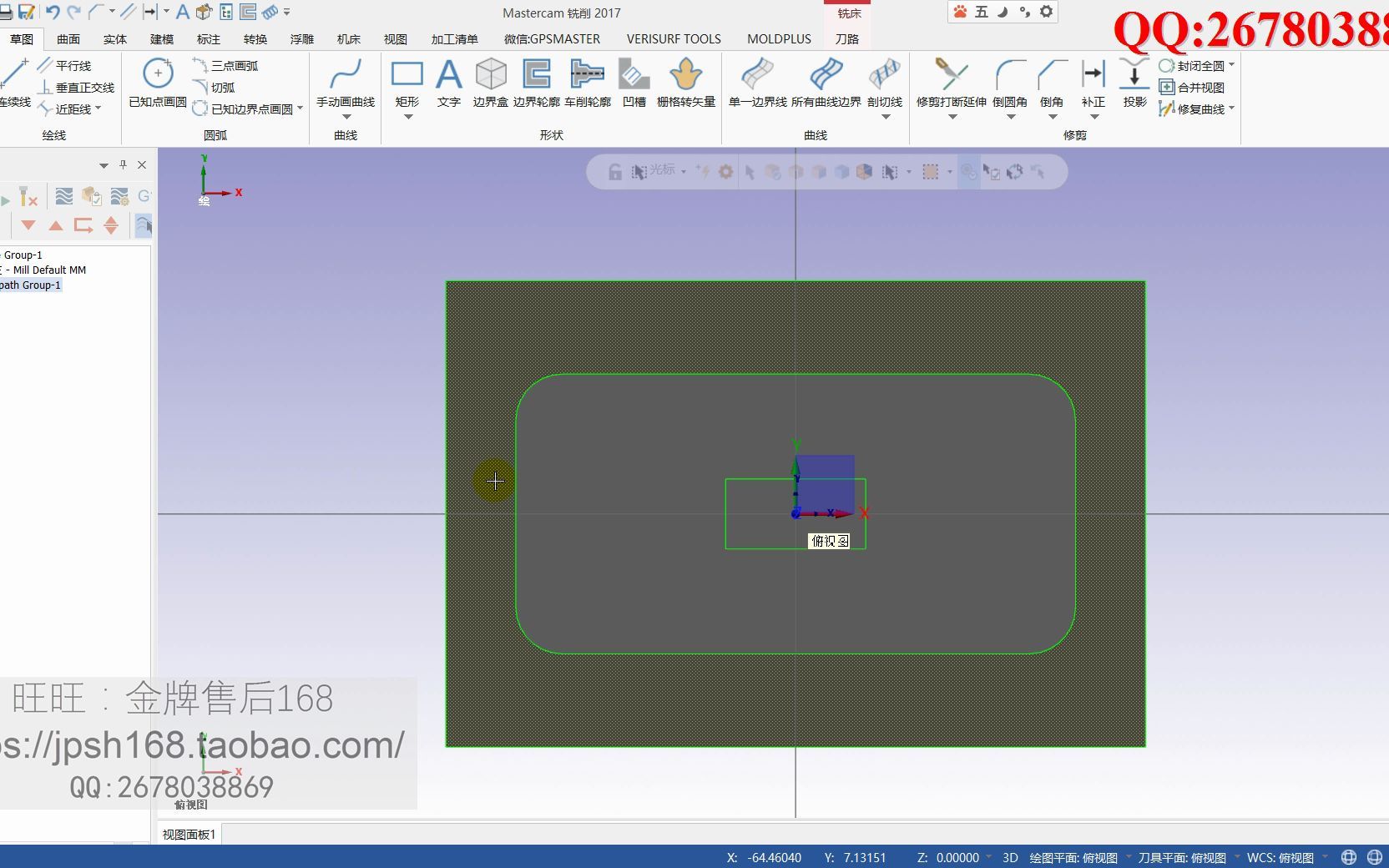 Mastercam 2017 入门教程-19、挖槽加工 02