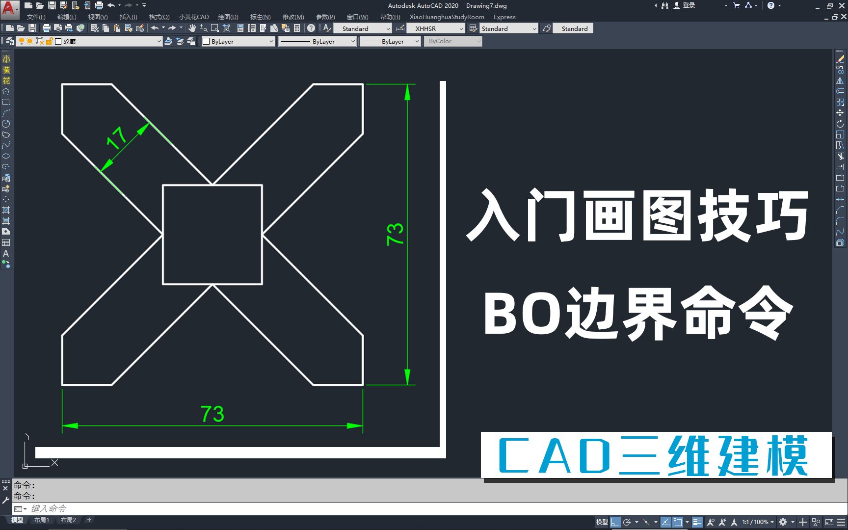 CAD如何快速提取需要的轮廓线?这个功能很好用,速度快