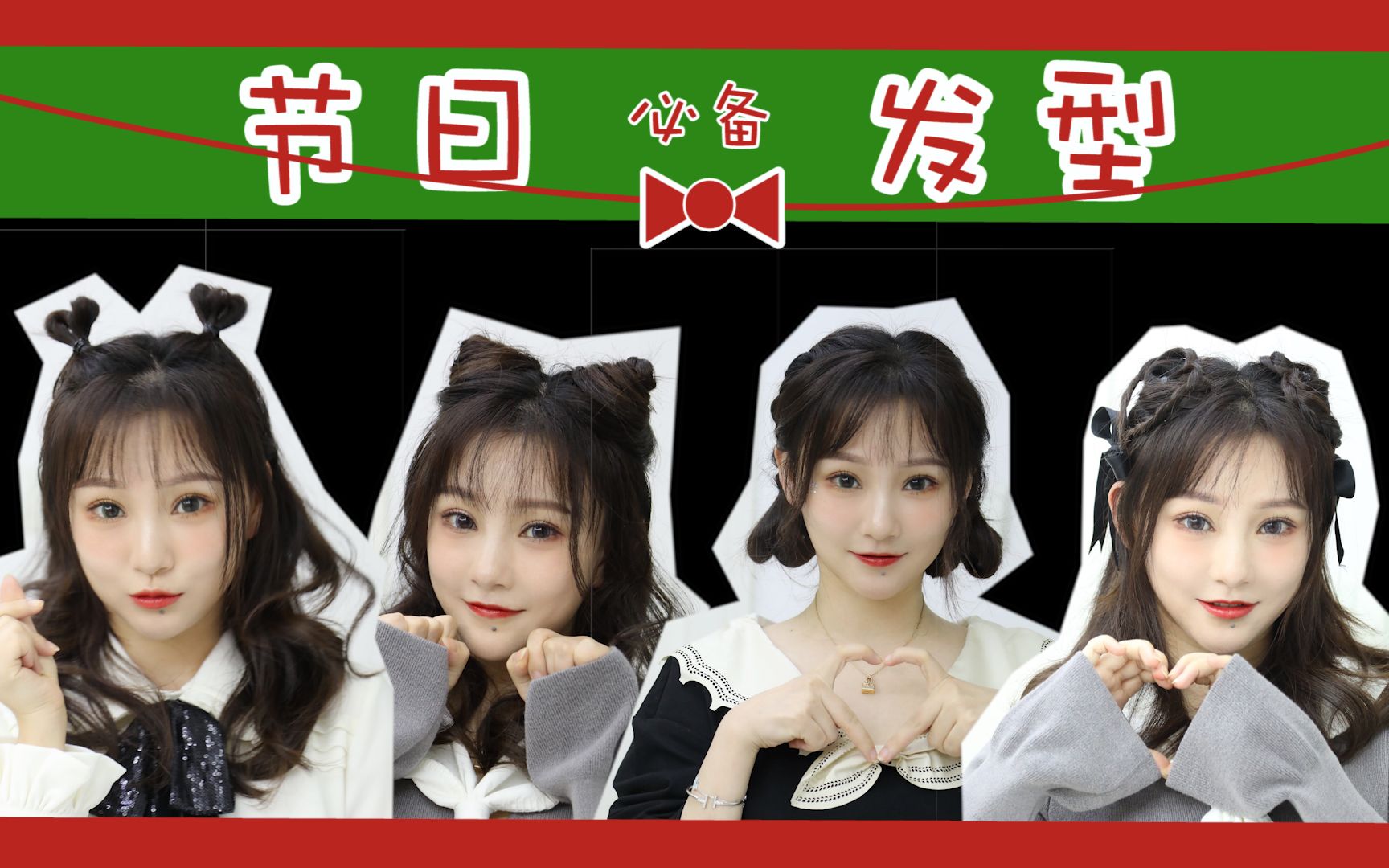 简单好上手的节日发型,玩转各种爬梯,快学会迎接圣诞元旦2020吧