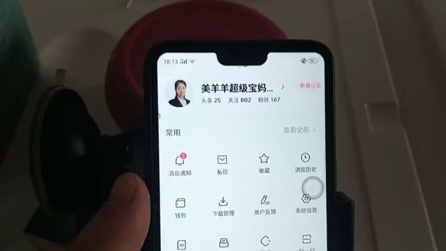 哪里找自己头条主页网址链接+MID码16开头+UID码