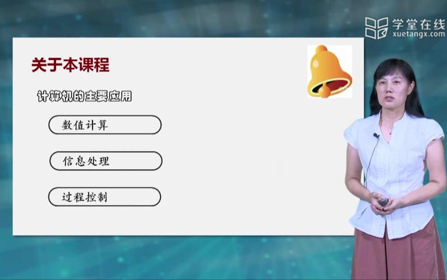 第1讲 关于本课程