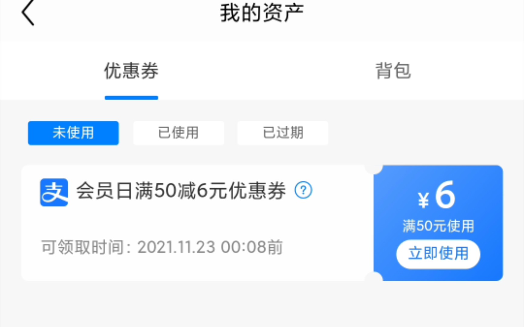完美世界电竞平台大会员第一个周六会员日体验