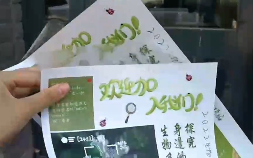 小区『生物多样性』-看看我们是怎么调查生物多样性的!-探月学院 生物...