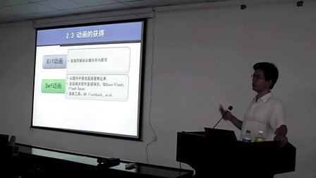 课堂教学中的多媒体课件设计与制作-万宇文1