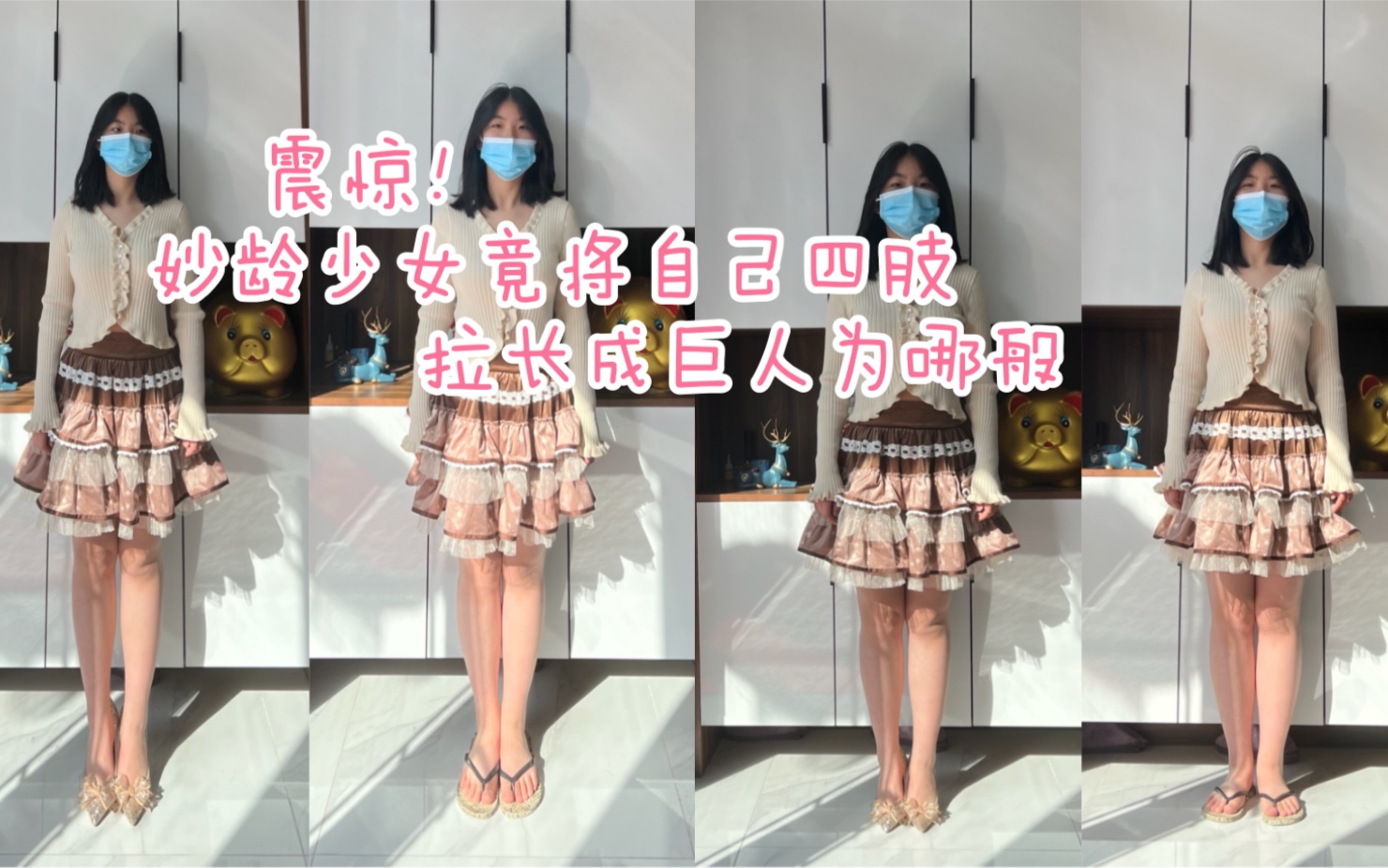 『豆包儿碎碎念时间～』反对身材焦虑,从你我做起啊!