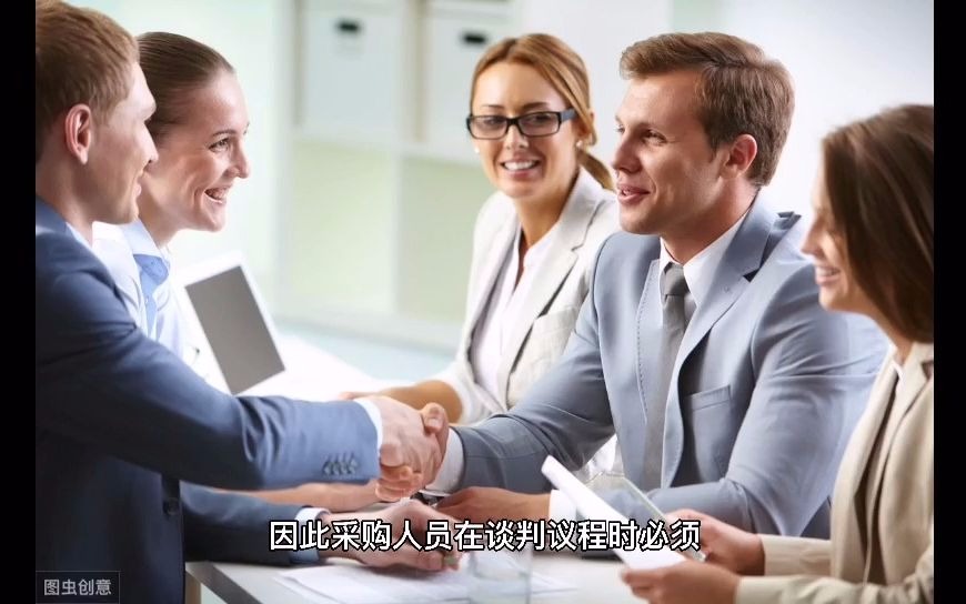 谈判议程中遵循三原则
