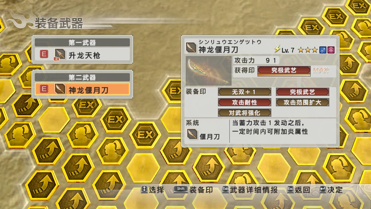 真三国无双6猛将传真三国无双战赵云究极难度