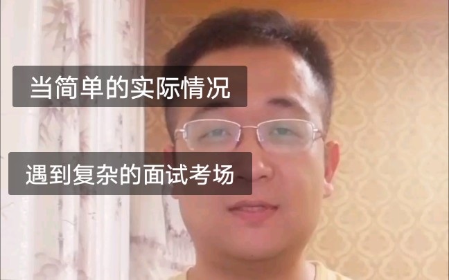 【公务员面试】同事拖延,领导批评的是你该怎么办?