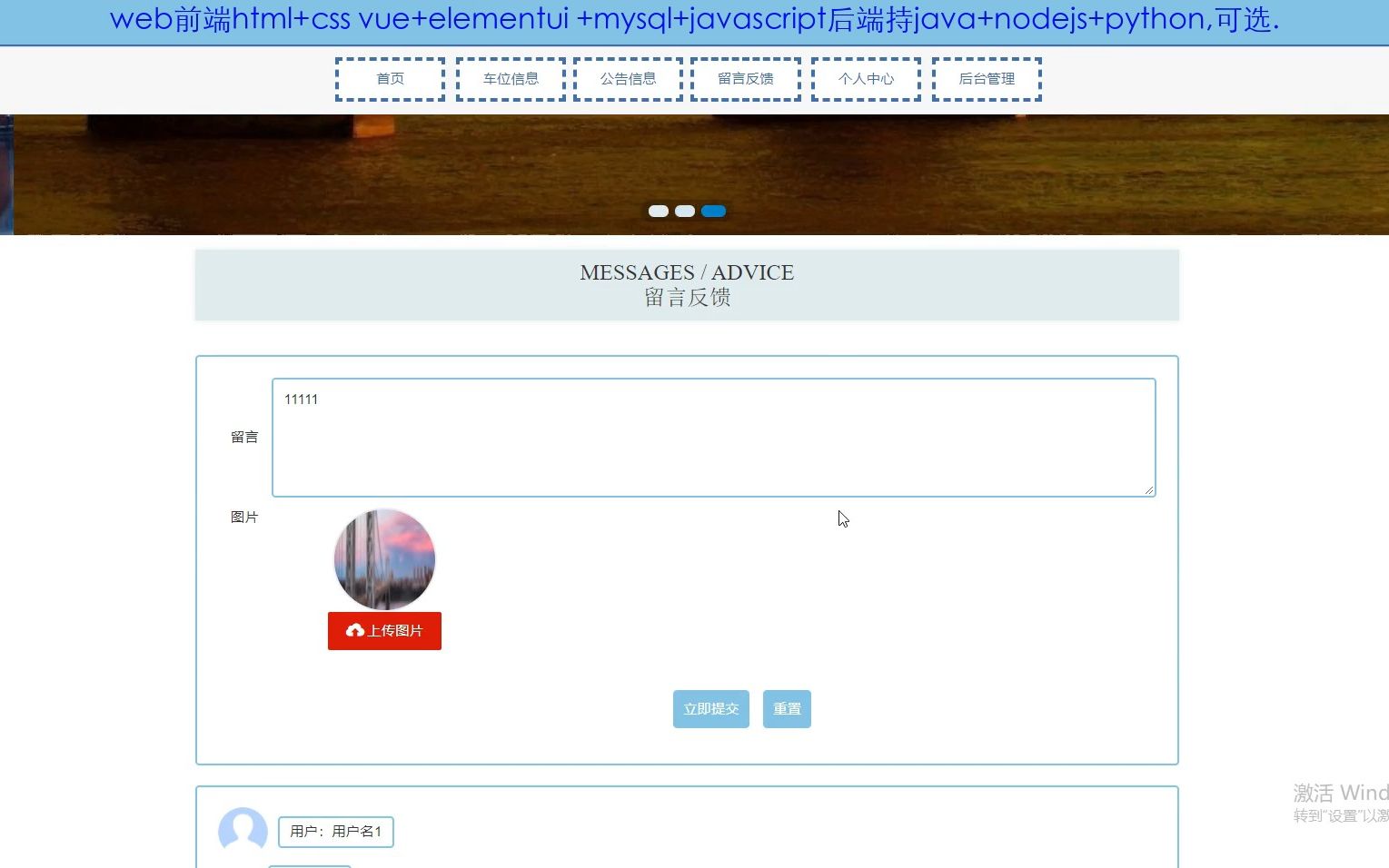 python+nodejs+Vue物业管理系统java毕业设计源码_lsm73