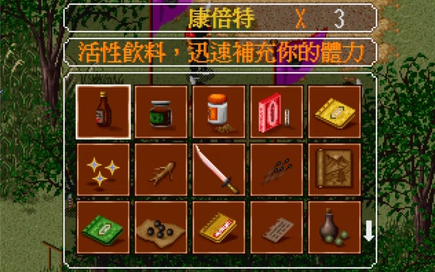 经典怀旧游戏 金庸群侠传 徐小侠 1小时41分 快速通关