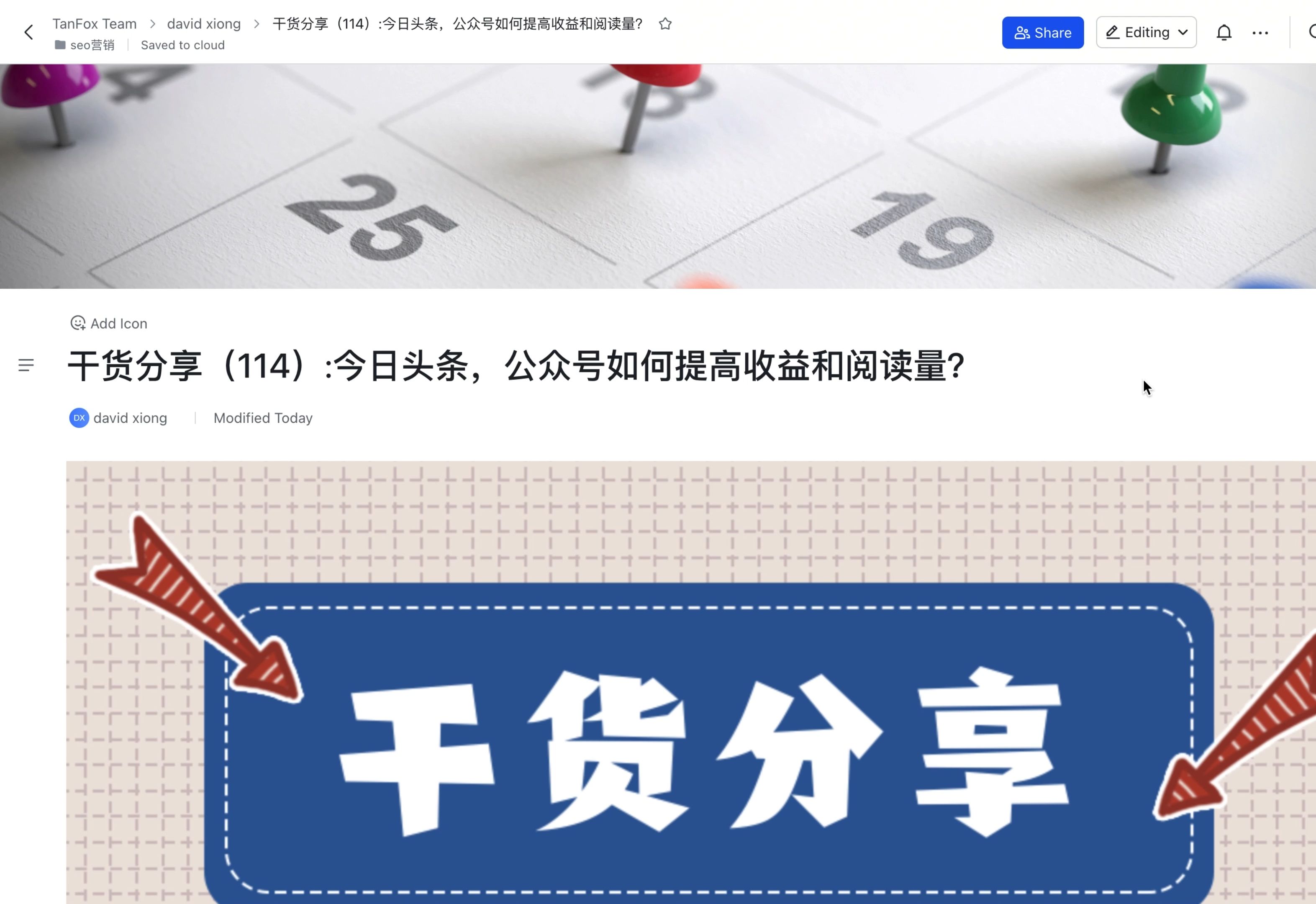 今日头条、公众号等自媒体文章,如何提高收益和阅读量?