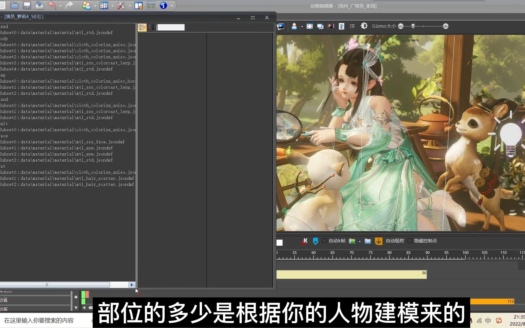 编辑器捏图偷懒小方法——如何隐藏衣服·头发·皮肤的教程_剑网3_...