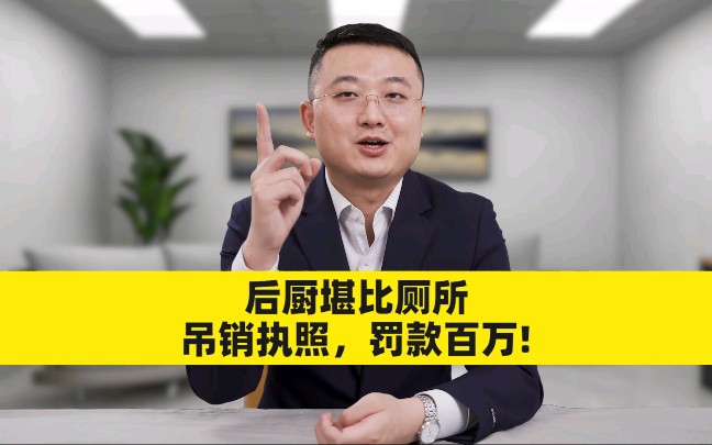 天津学校配餐事件,通报结果来了!多人被处理,经营者被罚款百万