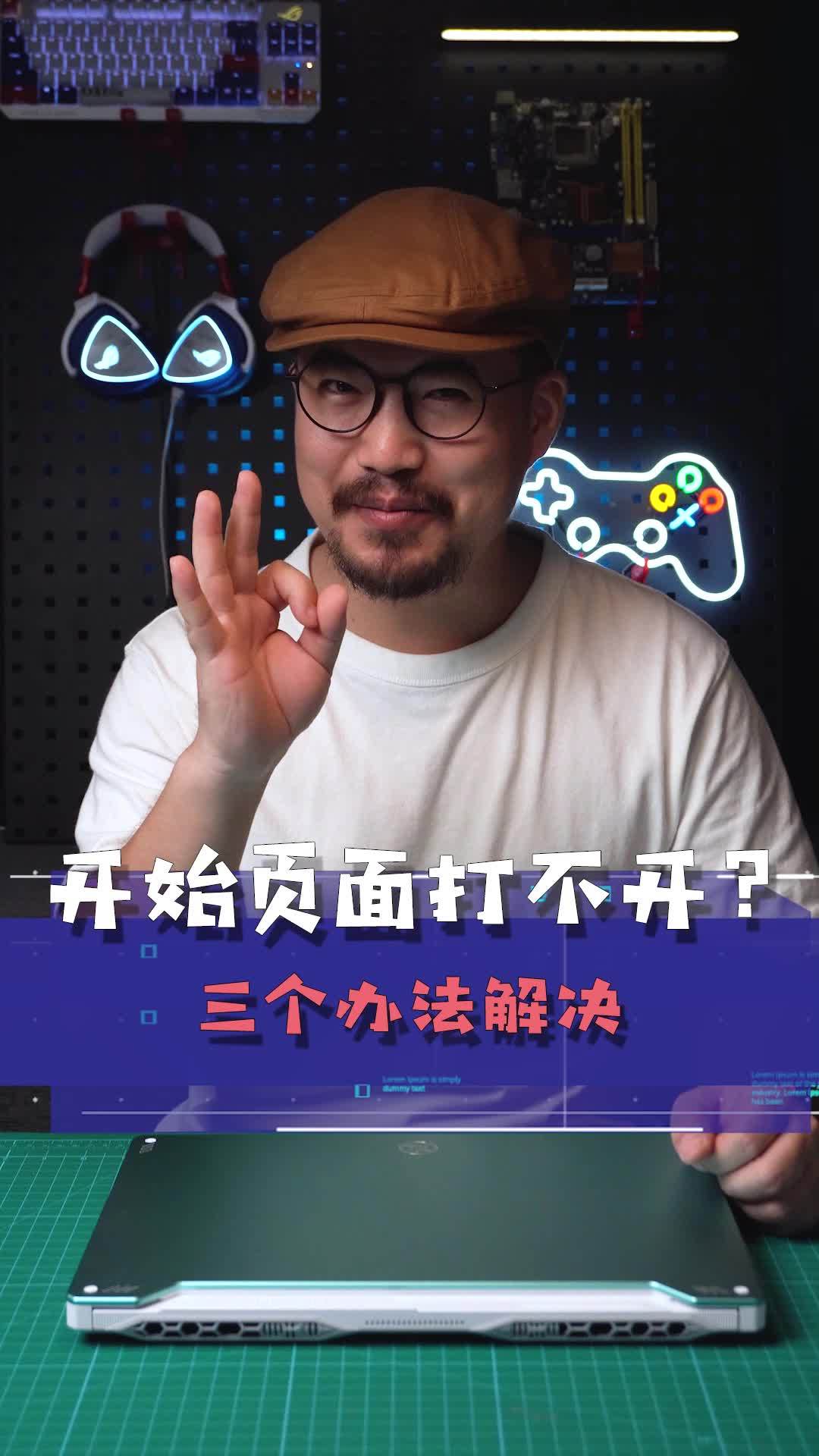 开始菜单打不开了这三个办法可以解决电脑知识笔记本电脑电脑技巧