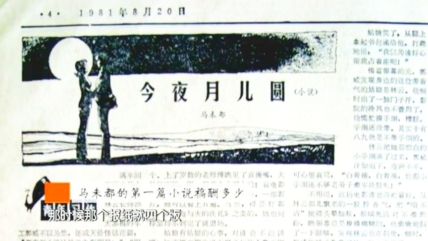 马未都:过去写文章标点符号不计稿费,鲁迅先生此举让出版社付钱