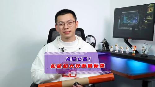 桌搭必备,松能超大双面皮革鼠标垫提升桌面质感