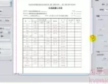 excel表格批处理教程