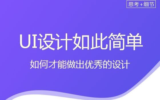 UI设计教程-最新设计趋势-iphoneX规范