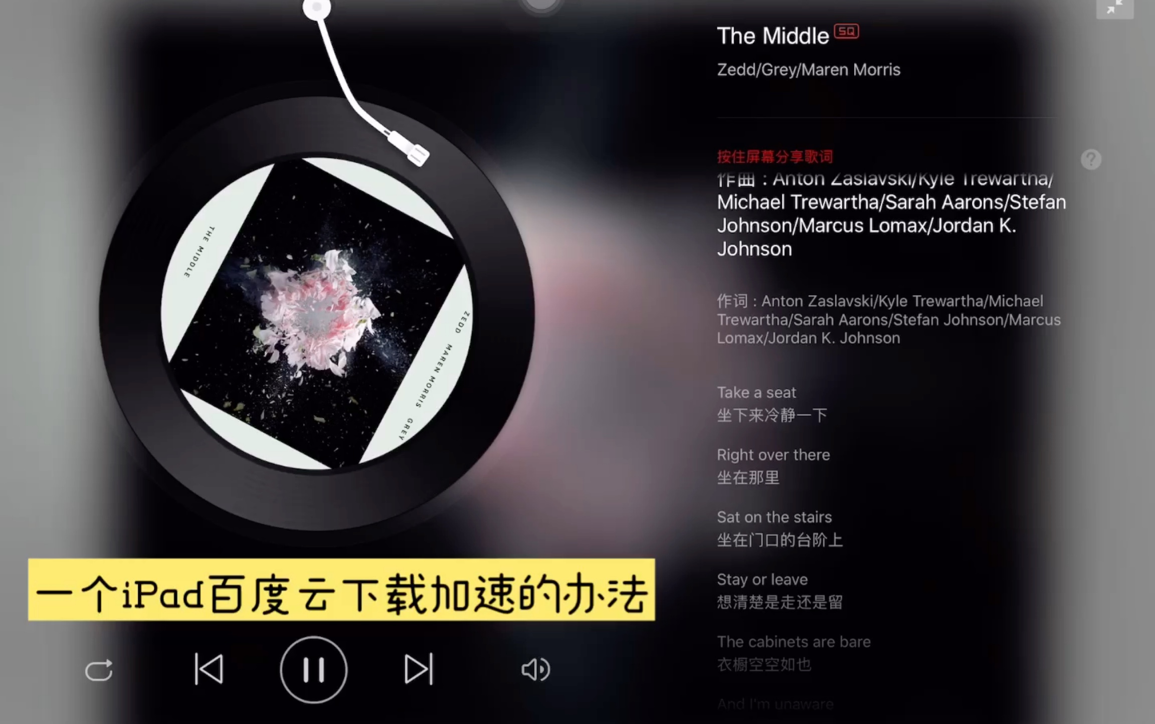 分享一个ipad下载百度网盘文件加速的办法,不用会员哦。