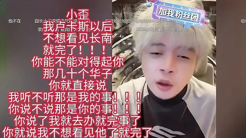Lucas,有你这么当房管的吗在我播间说这些话 你看看你说