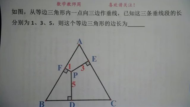数学竞赛题,求等边三角形的边长