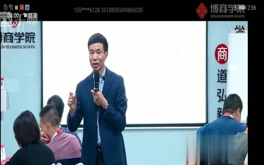 章义伍 领导力升级与企业流程管理 顶级名师 视频 课程 全部有