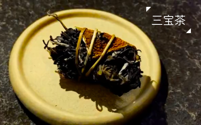 网红三宝茶冲泡流程