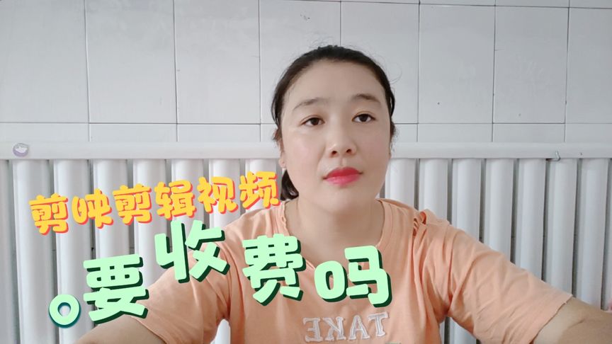 剪映更新版本之后需要收费了吗?要怎样不用花钱导出视频?