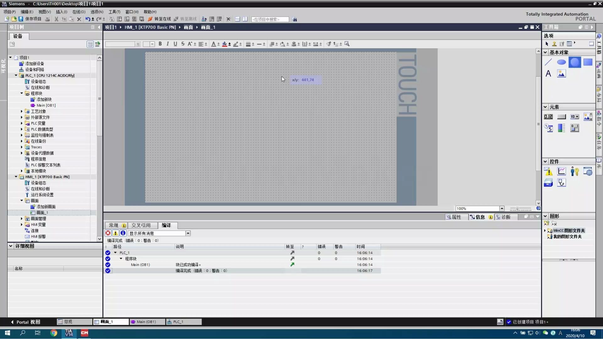 西门子1200PLC与触摸屏联动模拟运行
