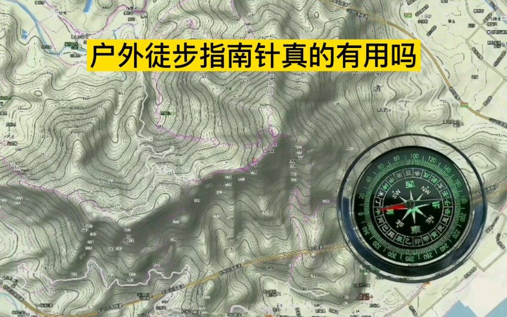 户外徒步指南针有用吗?