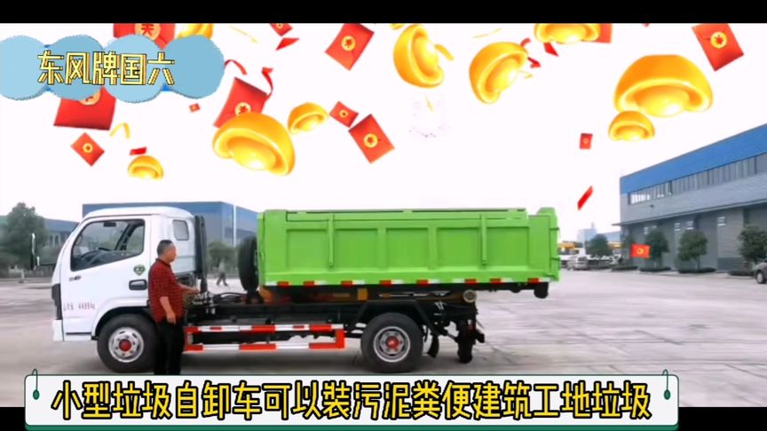 来一款!看了就想要的垃圾自卸车