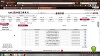 工商银行绑定流程