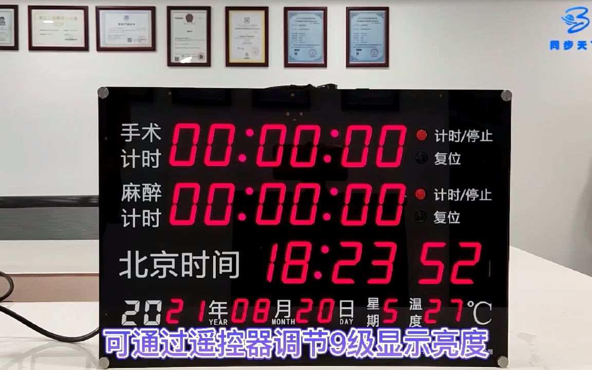 手术室时钟介绍,医院时钟系统,医疗时钟,走廊时钟