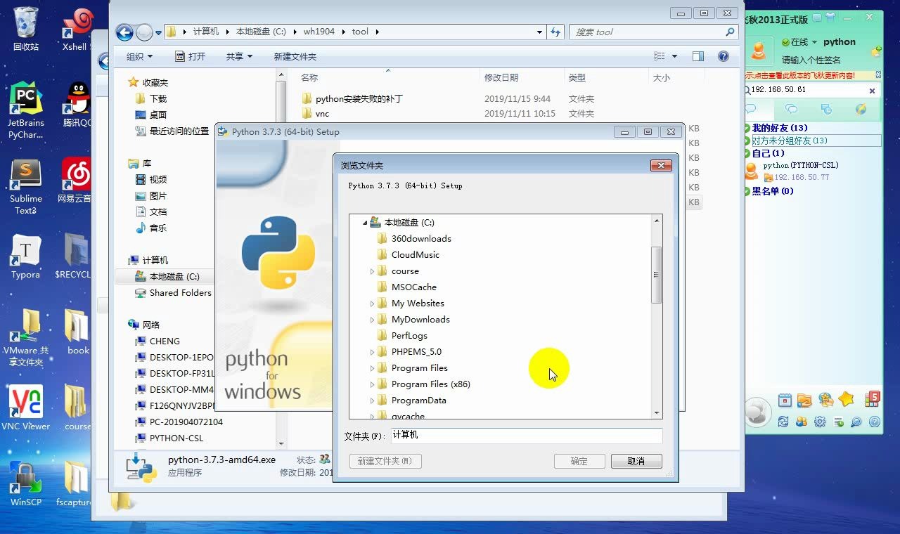 【武汉千锋python教育】第1集程序基础和开发环境配置