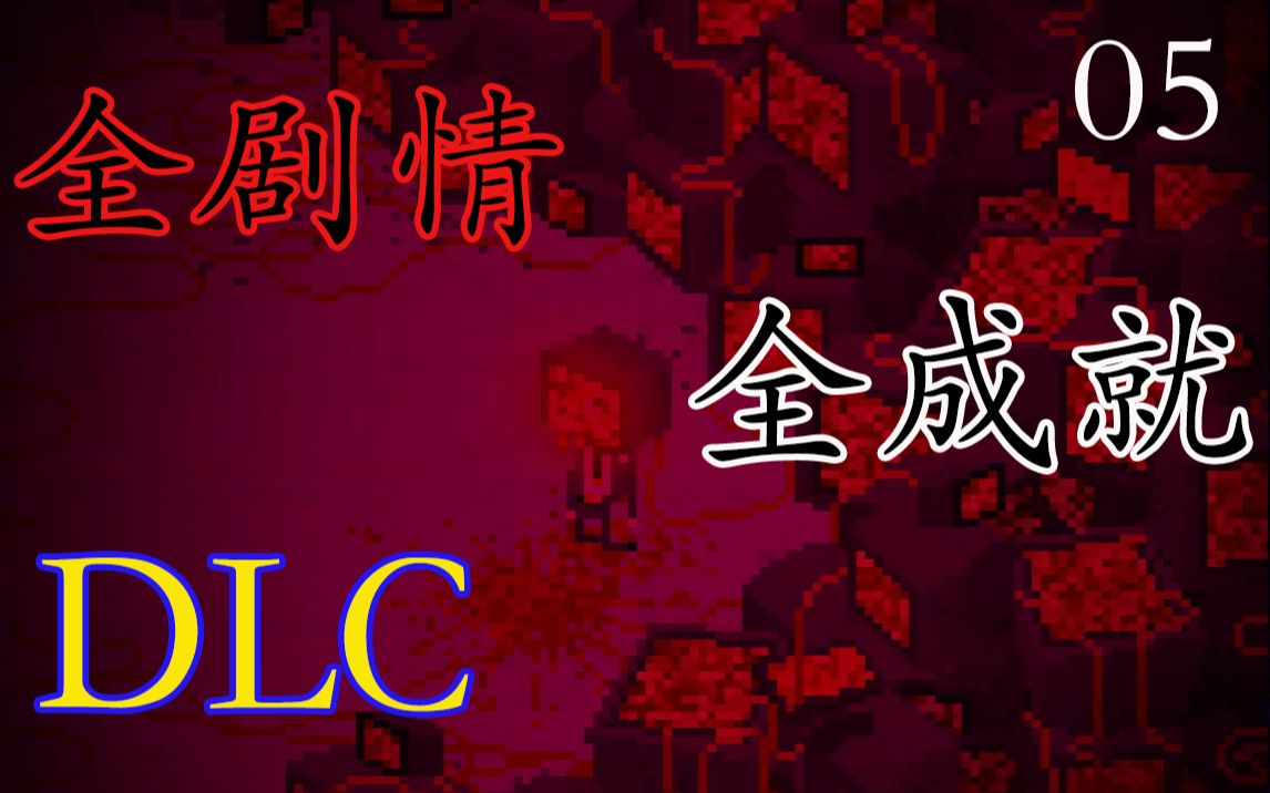 DLC新增安保室(控制室成就解锁在简介)|雅皮士精神:行政版05