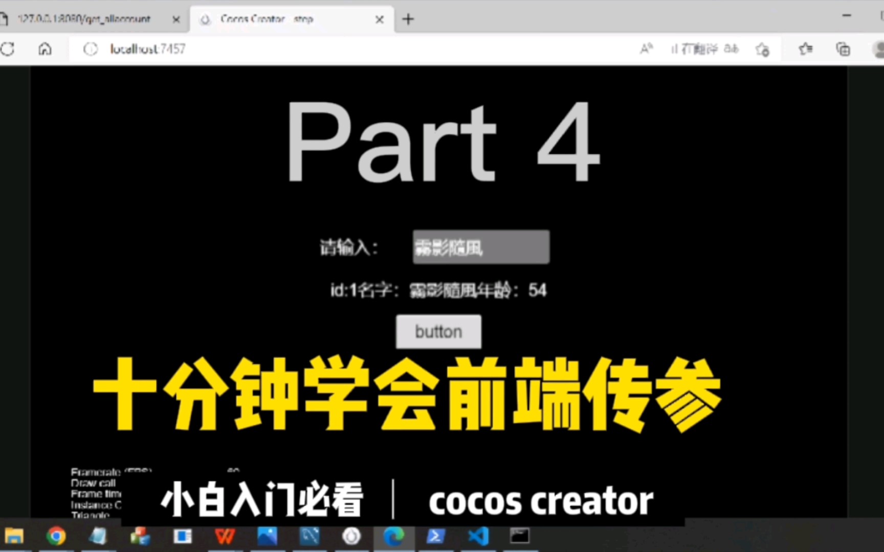 基于node.js+mysql+cocos creator的BS/CS架构实战