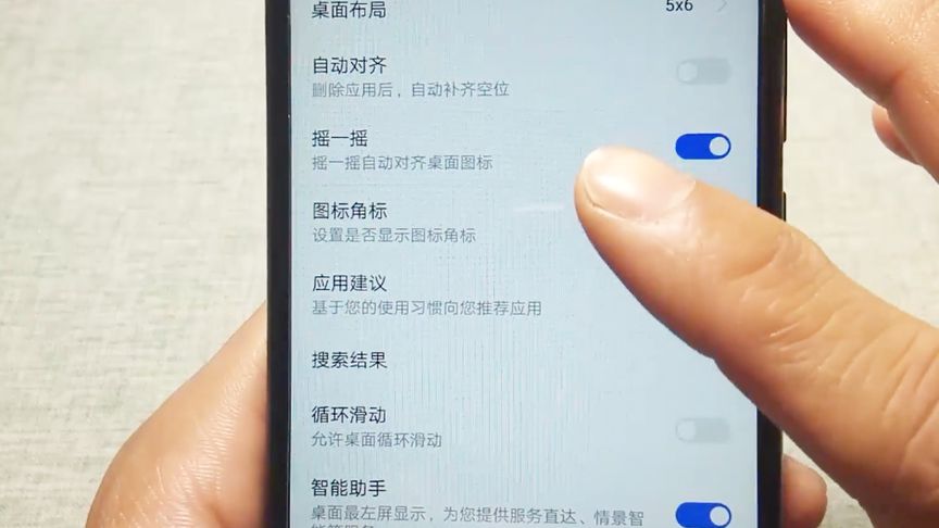 只需摇一摇,桌面图标自动对齐,和杂乱无章说再见