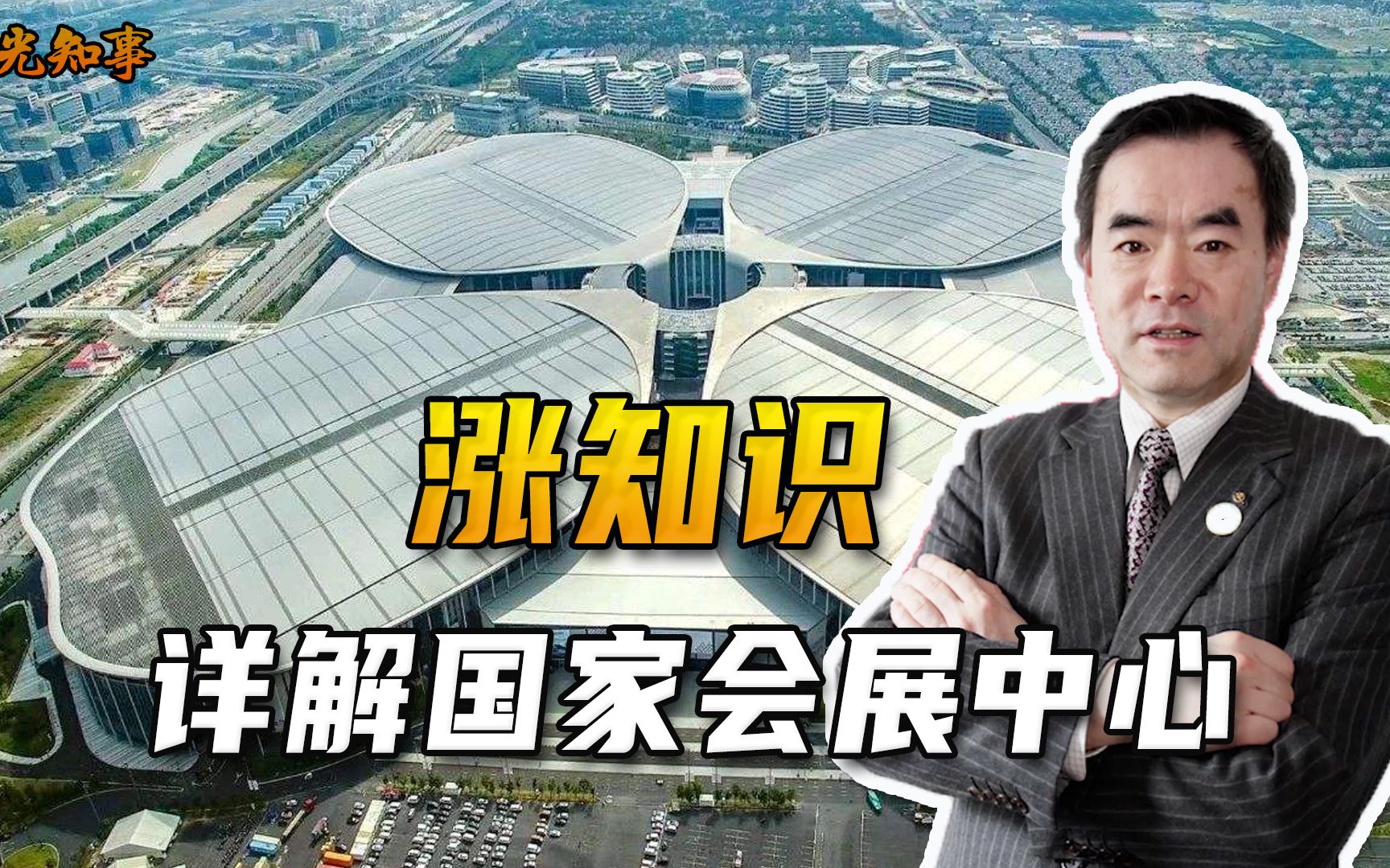 中国三大国家级会展中心,分别承载什么功能?意义重大
